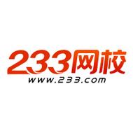 233网校官网首页图标