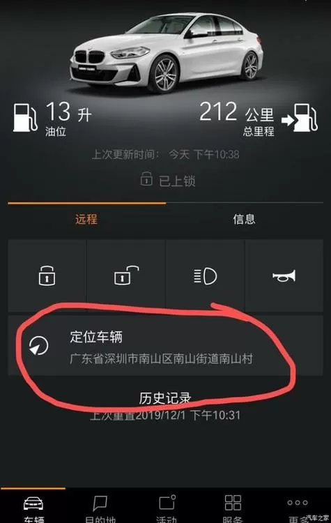 小米手机怎么定位车辆位置图标