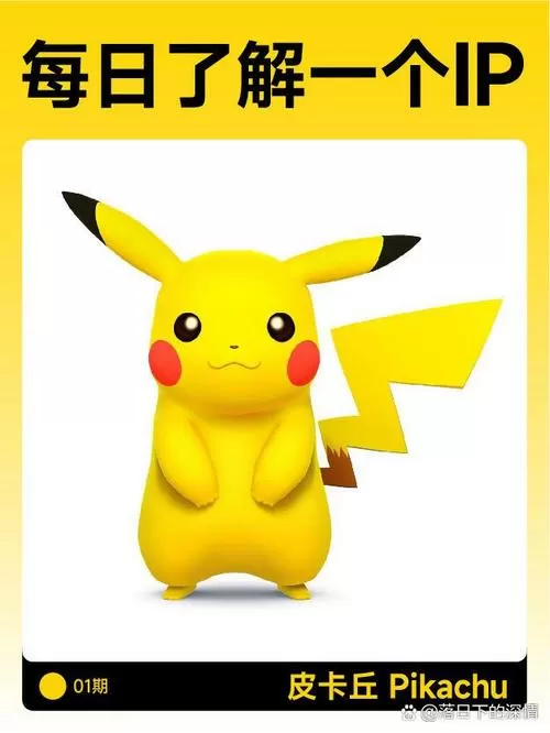 皮卡丘公益直装pubg图标