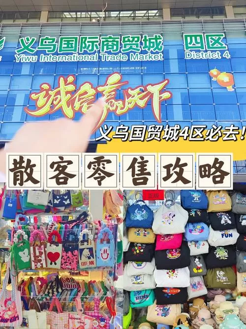 去义乌拿什么货最赚钱截图