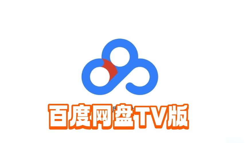 电视百度网盘怎么下载图标