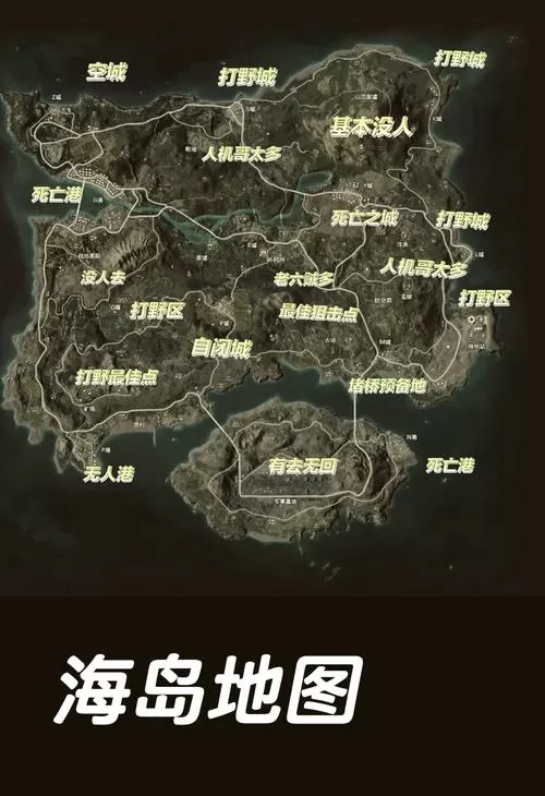 和平精英如何看地图截图