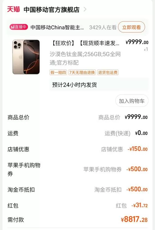 流量大富翁流量怎么使用说明图标