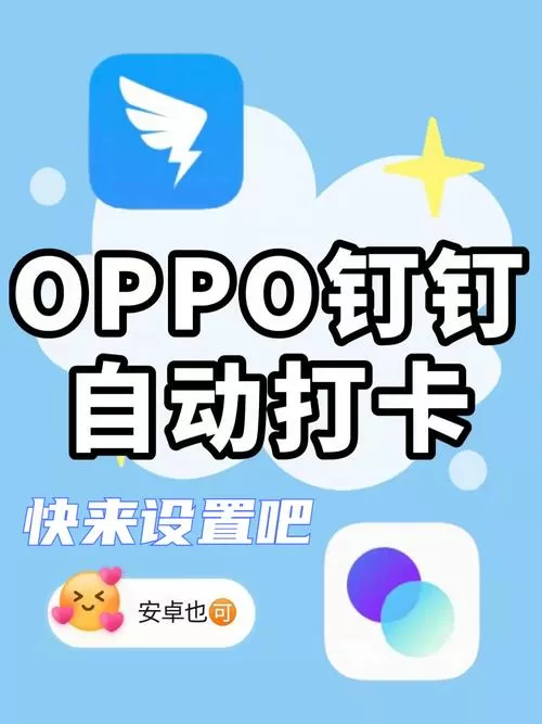 手机钉钉双开怎么操作视频截图