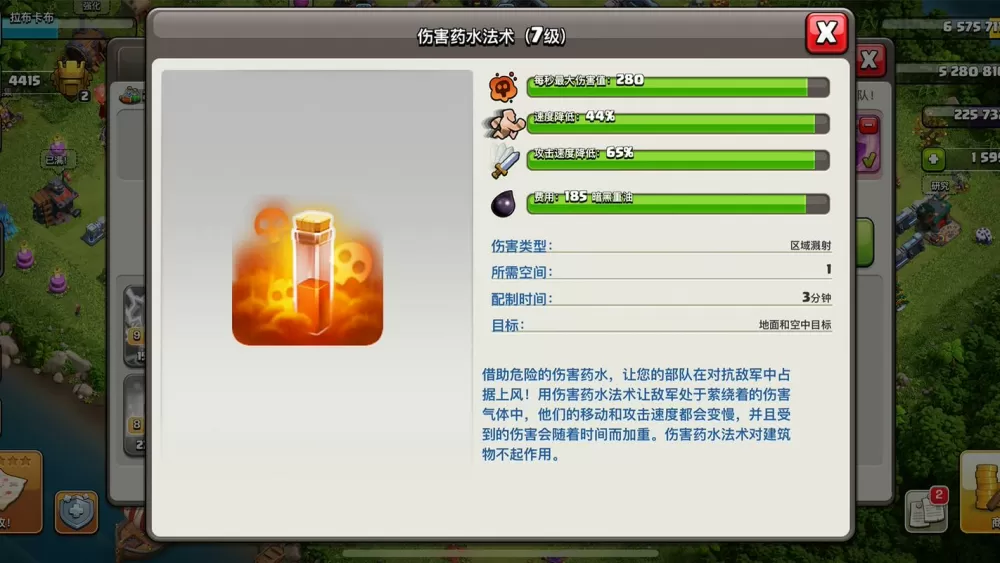 部落冲突星辰字阵型图标