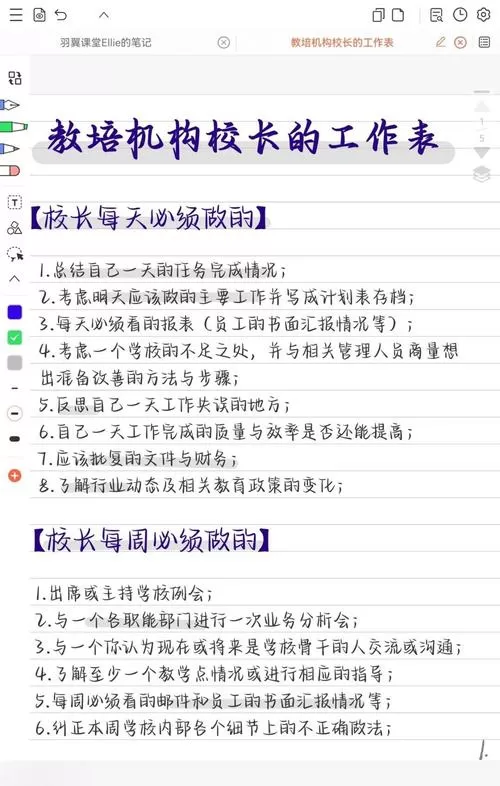 校长0.92全攻略截图