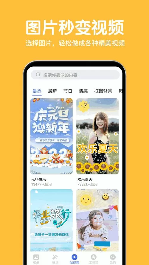 照片精灵截图