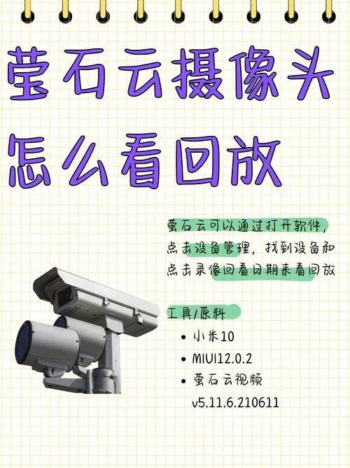 摄像头怎么在手机上看回放录像