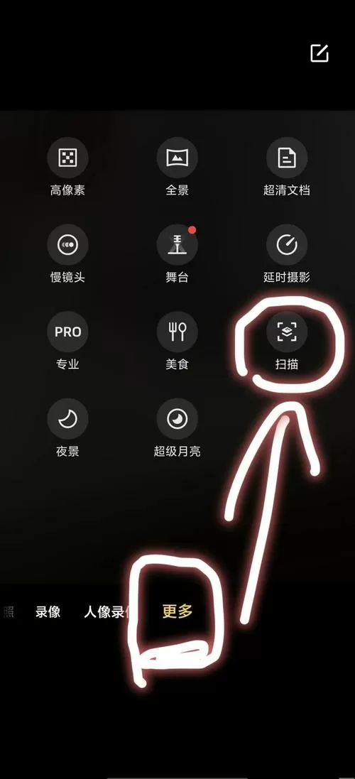 vivo手机怎么扫描文件图标