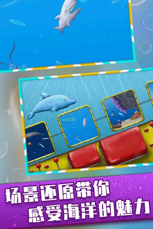 美味深蓝2鲨鱼版下载正版截图