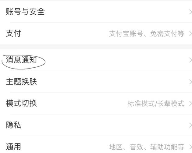 短信息通知怎么隐藏信息内容图标