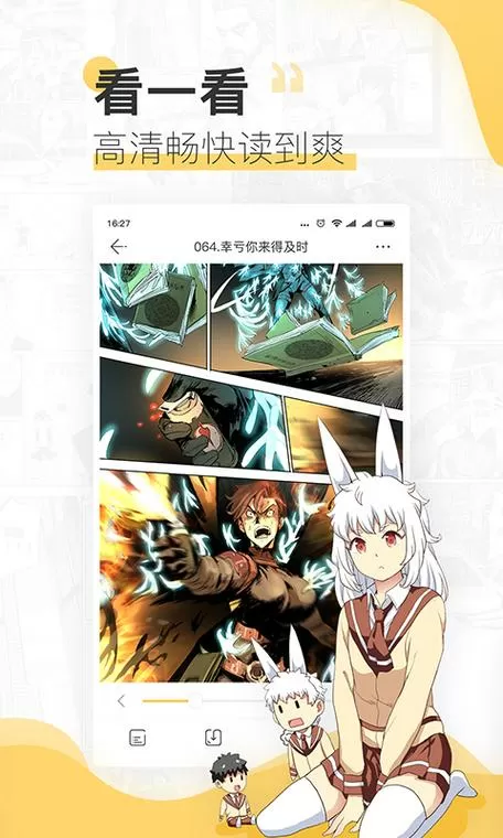 无尽画廊漫画免费版图标