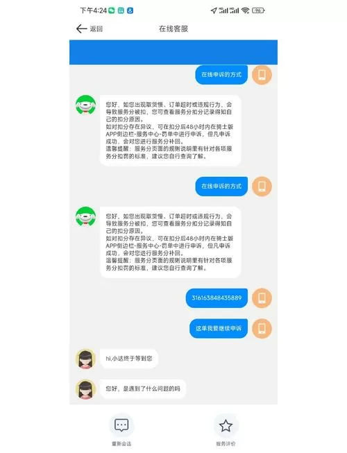 达达骑士版改名叫什么了图标