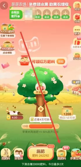 芭芭农场自动挂机脚本截图