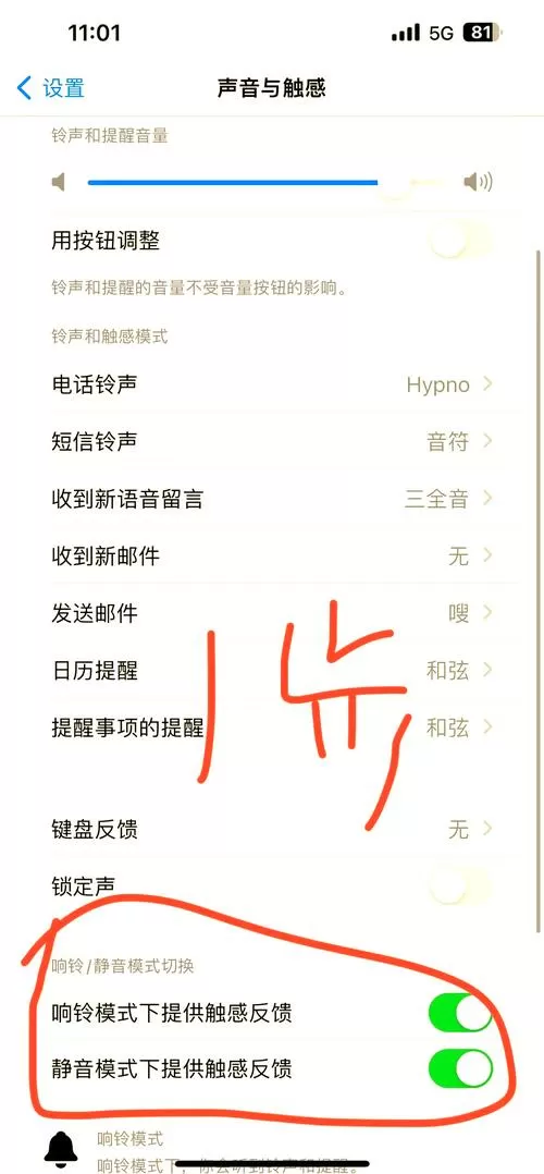 微信全局静音怎么解除截图