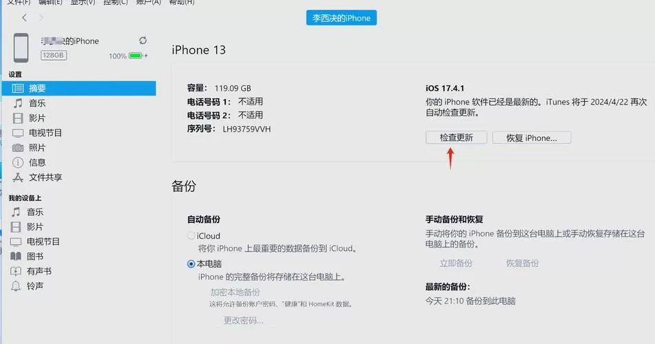 苹果平板的自动锁定为什么点不了截图
