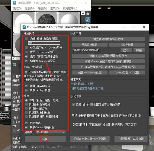 vray渲染器怎么设置图标