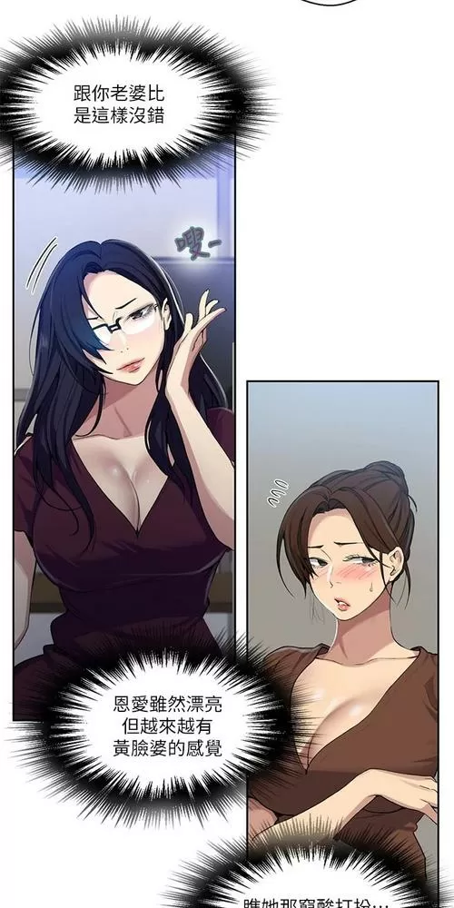 樱花漫画韩漫免费下拉图标