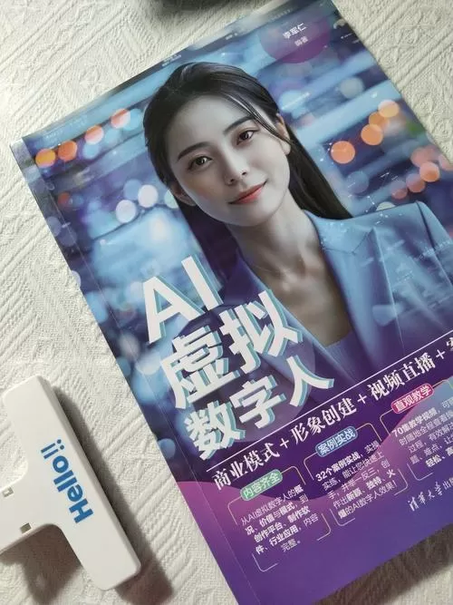 ai数字人破解版图标