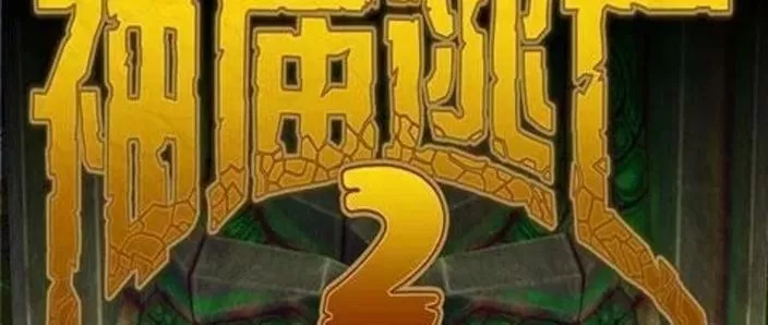 神庙逃亡2超级加速卡怎么用截图