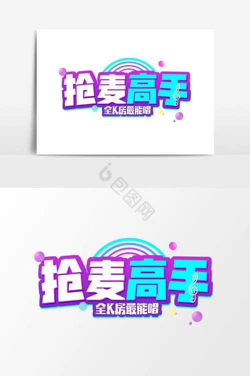 抢麦器的使用方法与注意事项截图