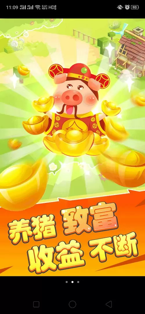 开心养猪场红包版下载图标