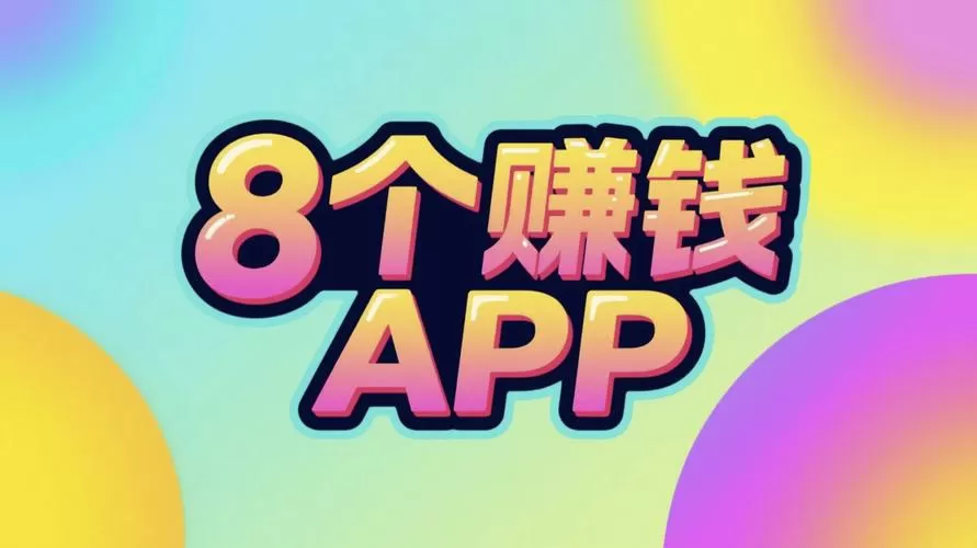好钻钱app下载图标