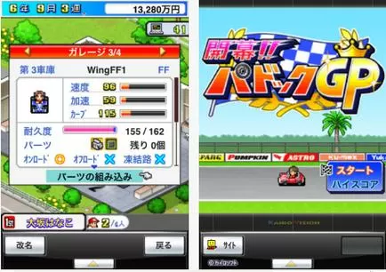 开罗赛车1变态修改版截图