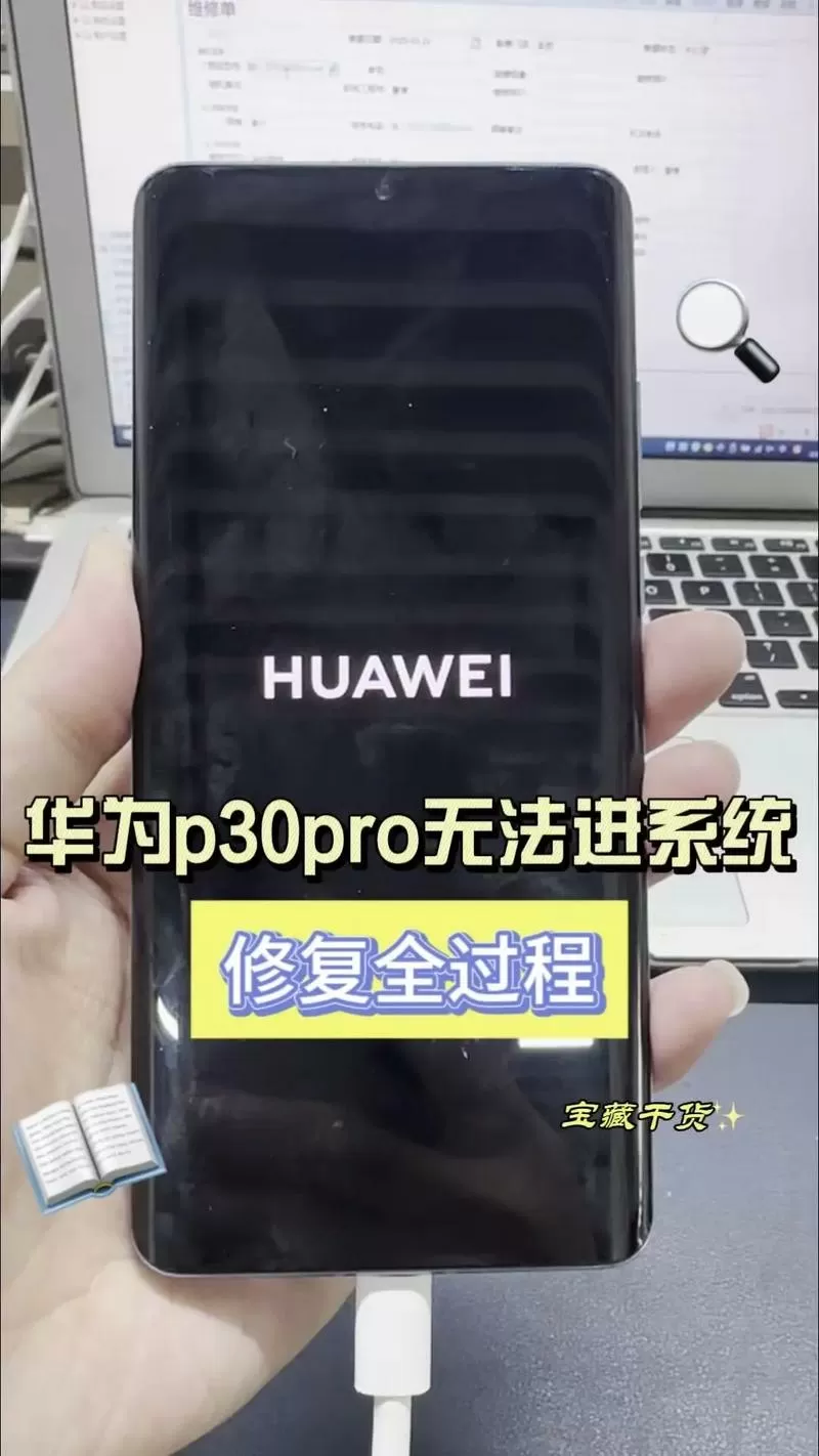 华为手机开不了机怎么解决图标