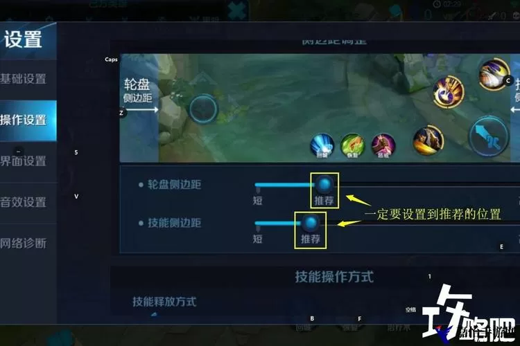 王者荣耀如何更改技能位置图标