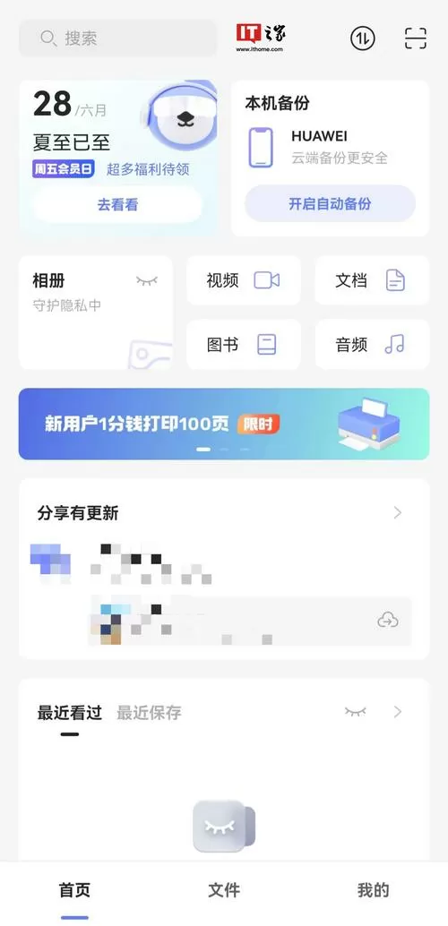 魅惑6.0.5最新版本更新内容图标
