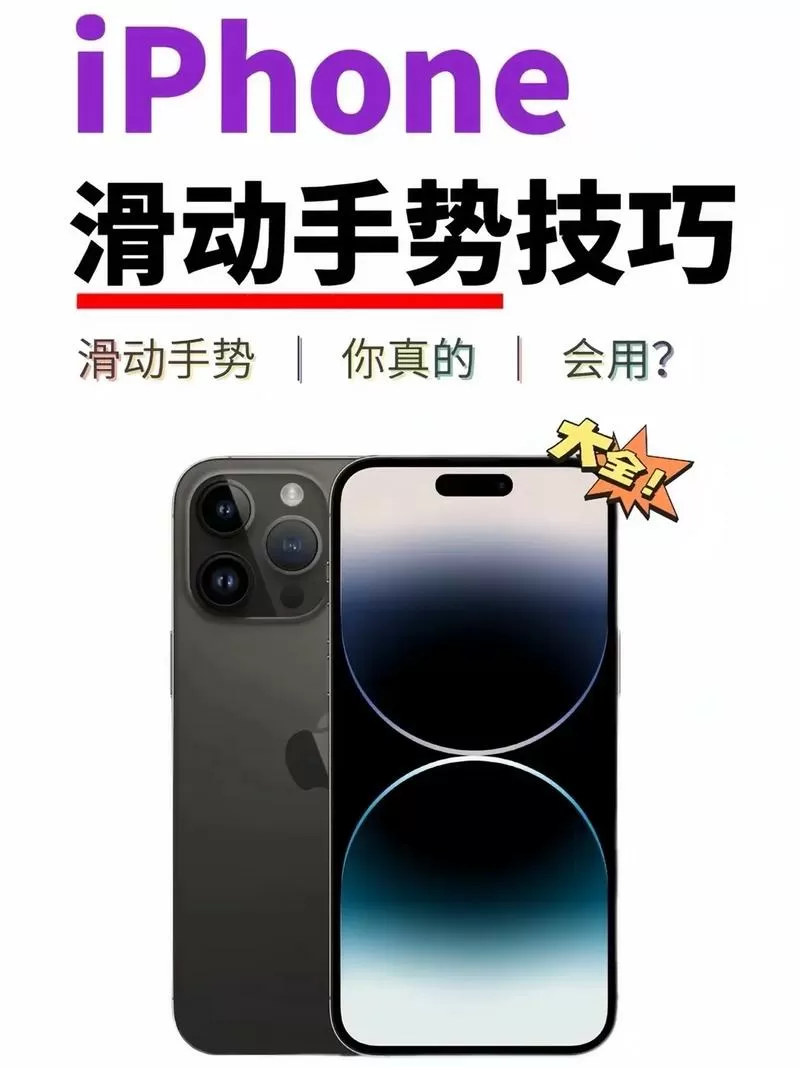 苹果手机滑动接听怎么设置截图