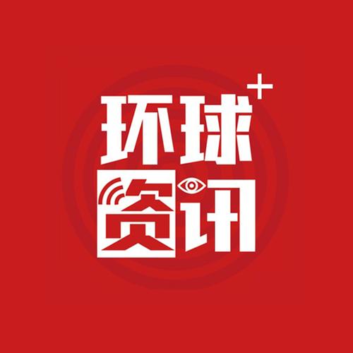 环球资讯广播在线收听图标