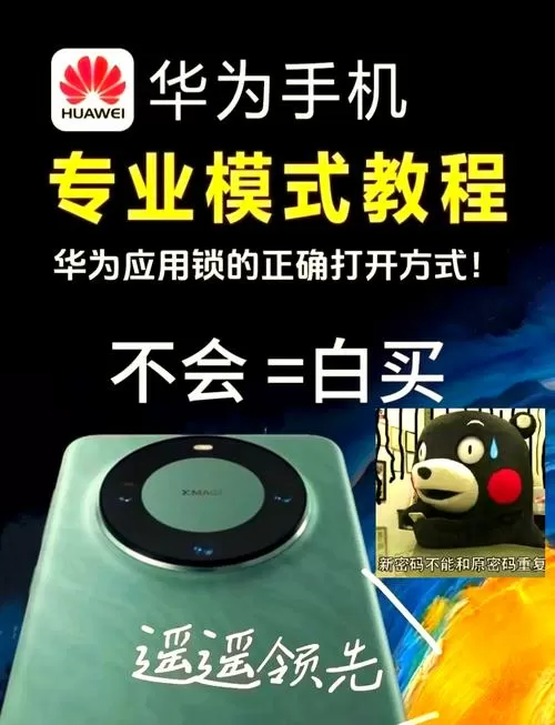 华为智能锁怎么连接手机图标