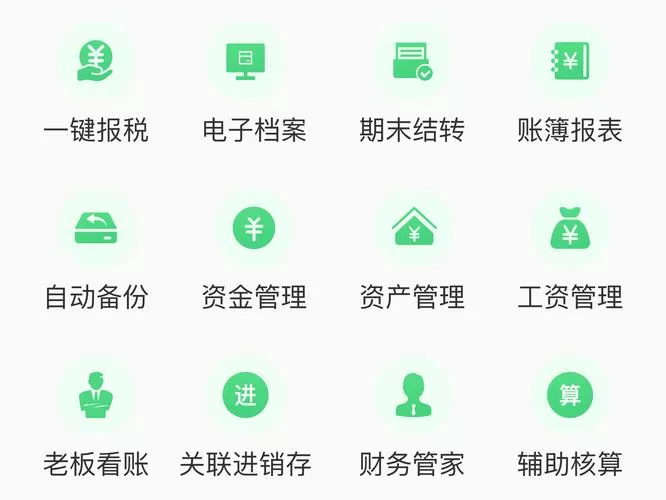 柠檬云财务软件免费版官网截图