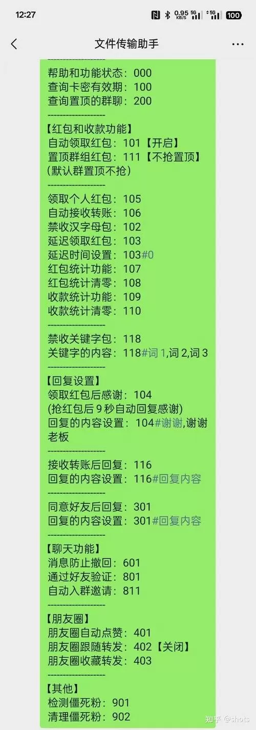 自动抢微信红包秒挂图标