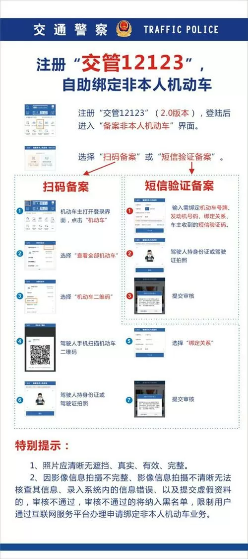 驾驶证怎么解除绑定车辆图标