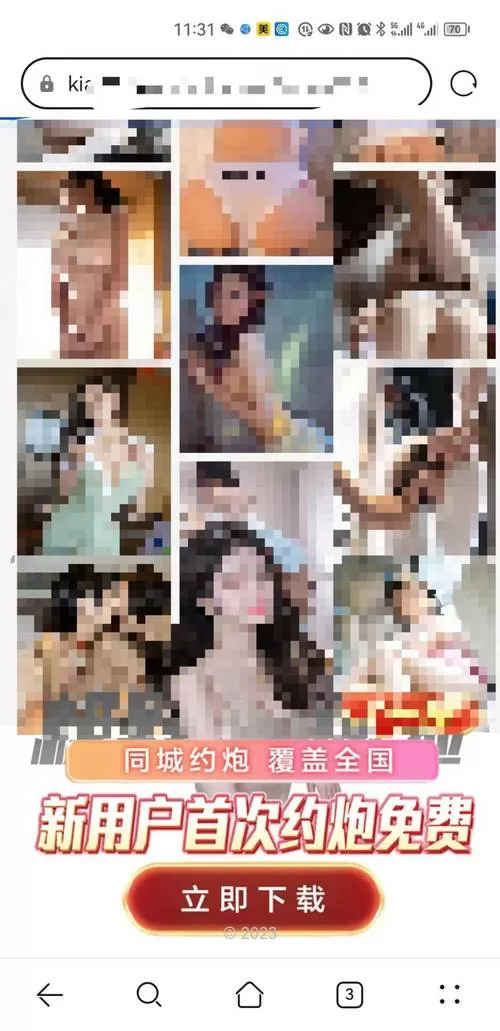 艳游记登录图标