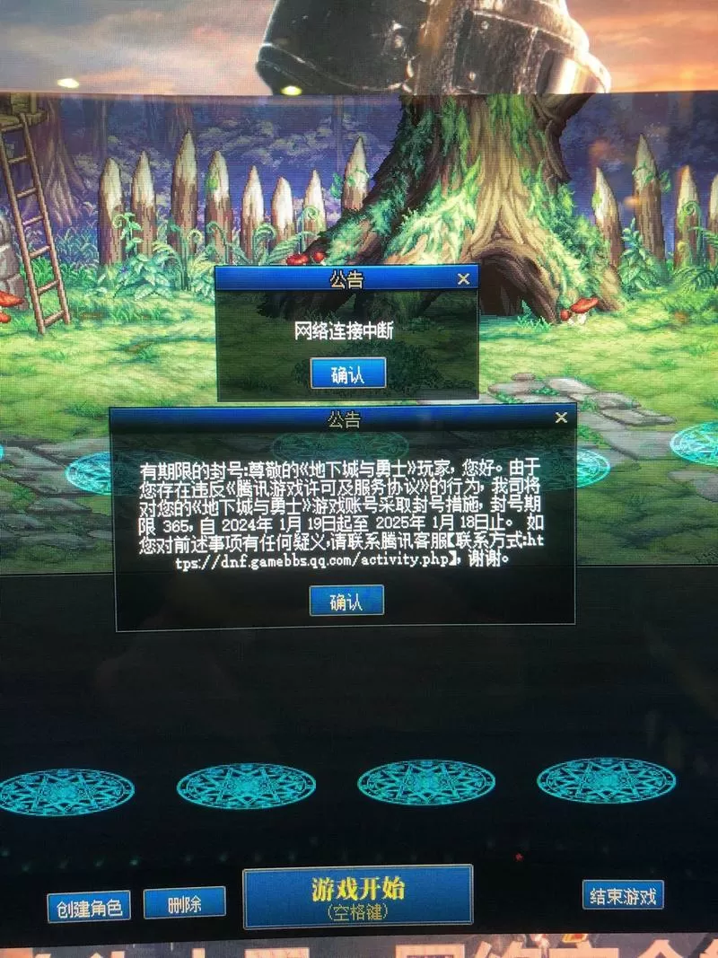 dnf账号注销15天后重新玩