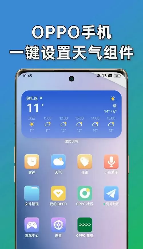 oppo手机桌面天气恢复截图