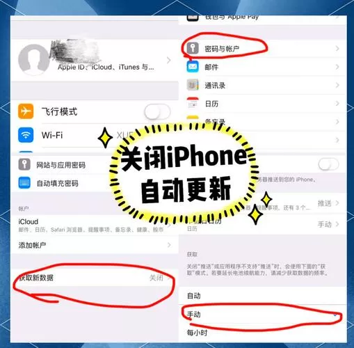 苹果怎么关自动更新版本