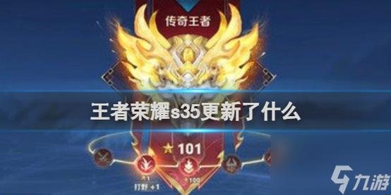 王者荣耀全皮最新版本更新内容图标