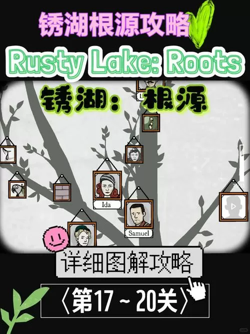 锈湖攻略根源图标