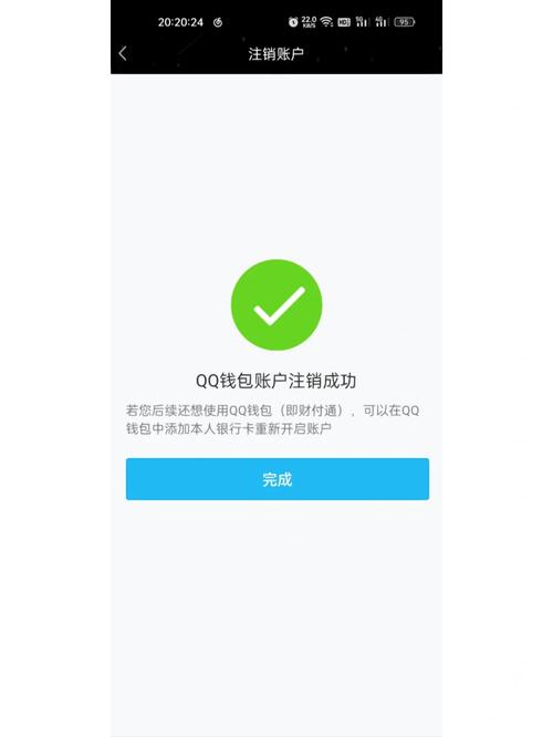 注销QQ游戏号还能玩吗图标