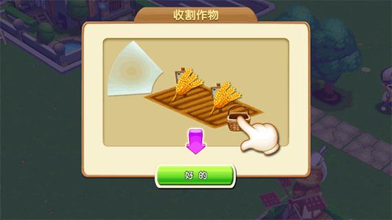 梦想农场收获日破解版图标