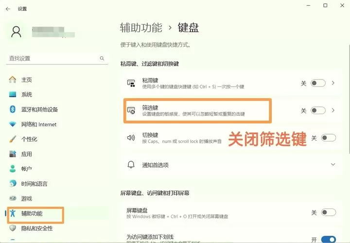 华为键盘锁住了怎么解锁截图