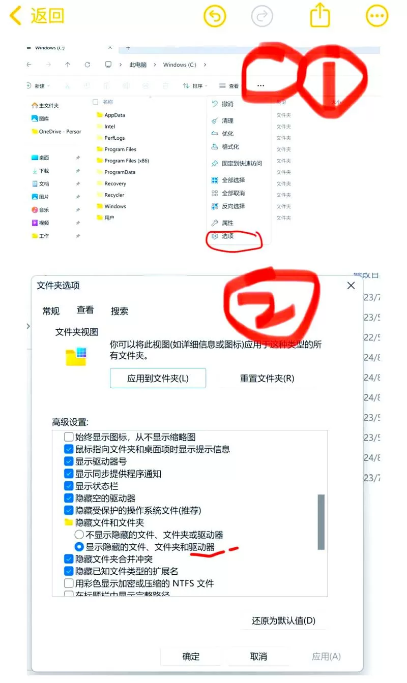 抹掉所有内容和设置闪退图标