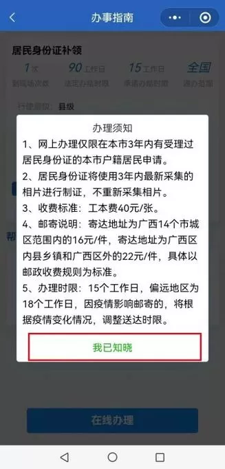 身份证没了怎么补办图标