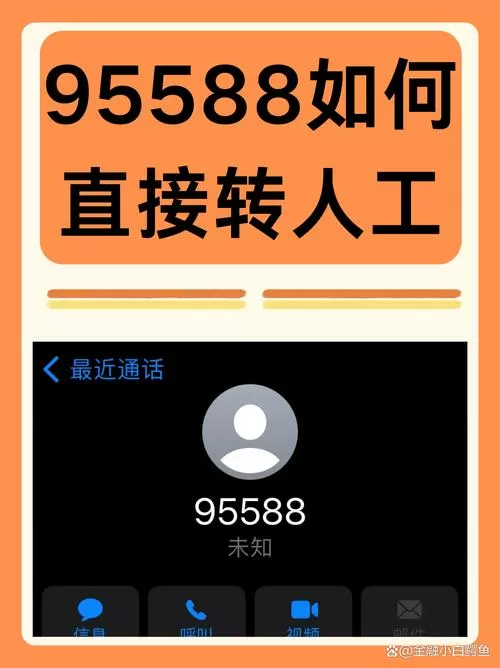 快手人工投诉电话95588有用吗图标