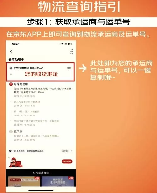京东极速版怎么不见了